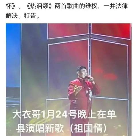 【济阳信息网】大衣哥朱之文在菏泽演唱被别人起诉？谷传民看法商墅