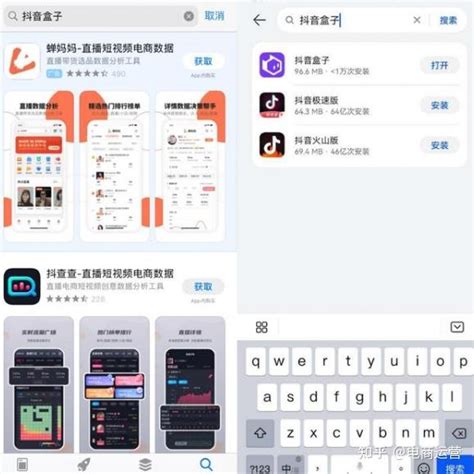 抖音电商入驻重点是什么？抖音盒子是关键 知乎