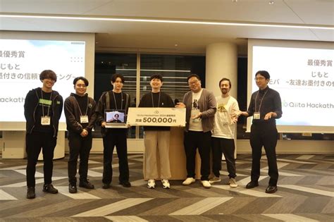 日本最大級のエンジニアコミュニティ「qiita」主催の「qiita hackathon 2024」、申込全131チーム・288名から受賞チーム