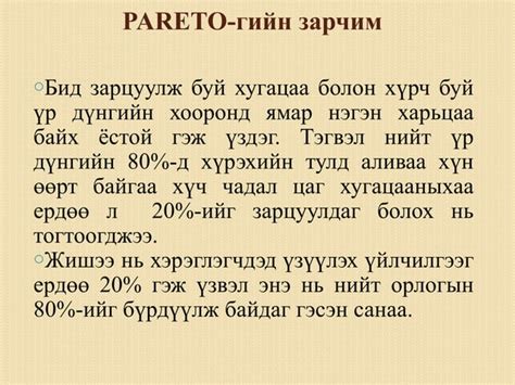 хувийн зохион байгуулалт ба цагийн менежмент 1 5 Ppt