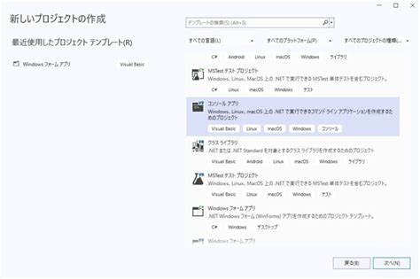 Vb Net（visual Basic）とは？将来性、学習する3つの理由 Batchpgブログ