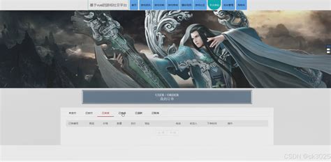 Springboot基于vue的游戏社交平台dj767springbootvue游戏社交平台 Csdn博客