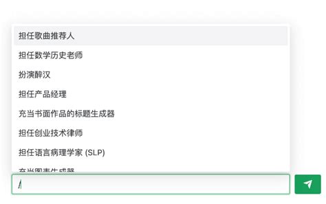 建议可以将对话框内预设的prompts列表只显示后的角色标签名即可 · Issue 81 · Ourongxingchatgpt