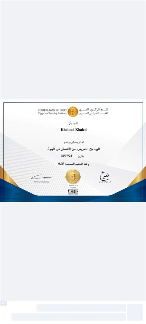 Kholoud Khaled On Linkedin Egyptian Banking Institute I Am Very Proud To Attend The Credit