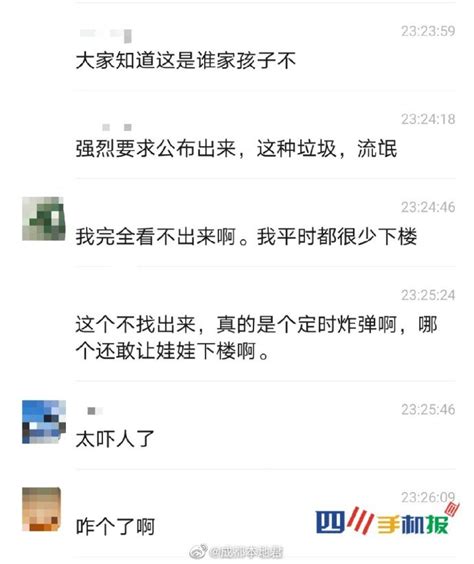 成都一小区多女童疑遭男孩猥亵 业主：害怕但物业不让说