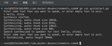 Golang使用微软语音sdk实现文字转语音，docker环境开箱即用 知乎