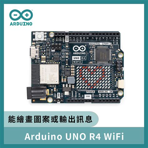 義大利製原裝 arduino uno r4 wifi 控制器 開發板 原廠公司貨 代理 全場最優惠 蝦皮購物