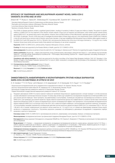 Pdf Efficacy Of Favipiravir And Molnupiravir Against Novel Sars Cov 2