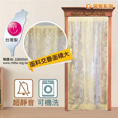 門簾 Pchome 24h購物