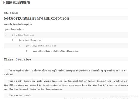 Android 开发常见错误attempt To Invoke Virtual Method Int Androidview Csdn博客