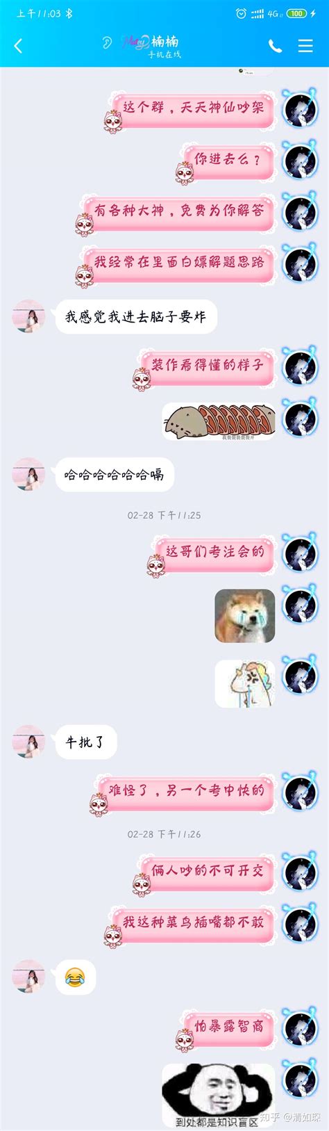 特别想知道女生和闺蜜都会聊什么，为什么女生的聊天记录十分机密？ 知乎