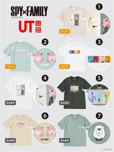 익스트림무비 [스파이 패밀리] 유니클로 콜라보