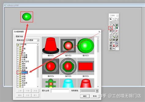 Mcgs Pro基本控件创建（2）指示灯 知乎