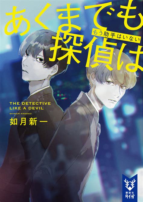 講談社タイガ｜講談社book倶楽部