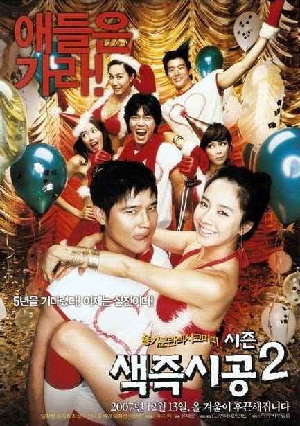 Sex Is Zero 2 2007 Rarelust