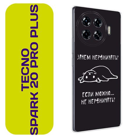 Чехол на Текно Спарк 20 Про Плюс Tecno Spark 20 Pro Plus с принтом