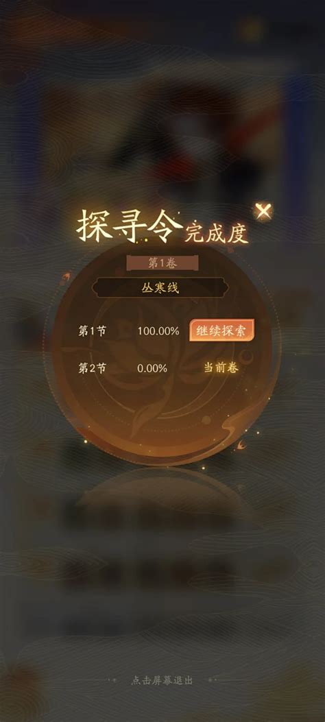 我自为道 游戏截图 Gameuinet 游戏uiux学习、交流、分享平台 花瓣网