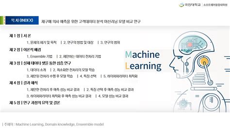 Github Chaeeunsong Machine Learning Final Project