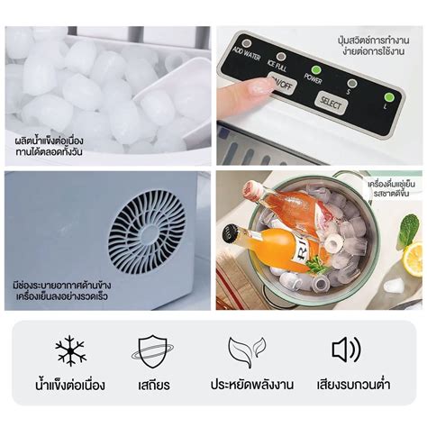Myhome Ice Maker เครื่องทำน้ำแข็ง 2 L Im249 Mh ใช้ในครัวเรือน แถมฟรีที่ตักน้ำแข็ง รับประกัน 2