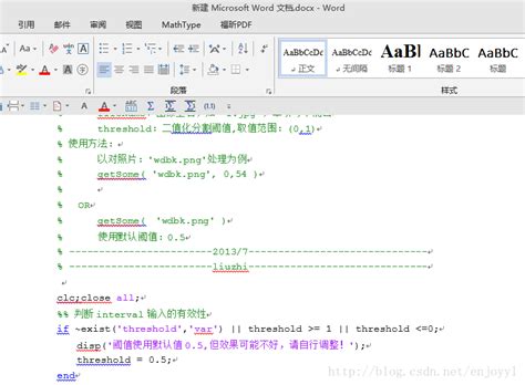 如何将matlab代码带颜色无乱码粘贴到word或网页中matlab代码复制到word上美观 Csdn博客