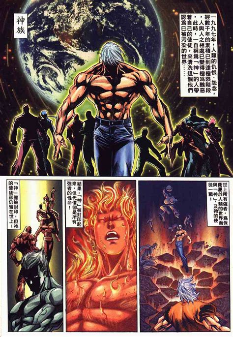八神漫画全集百度云下载分享