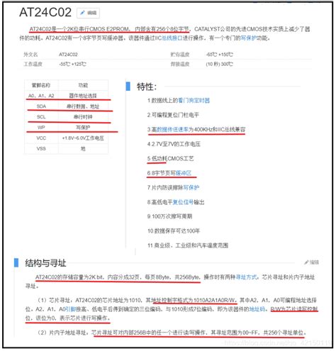 Stm32cubeide之i2c读写eepromcubeide I2c Csdn博客
