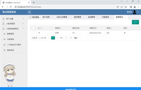 基于ssmmysql实现物业小程序管理系统c50491 计算机毕业设计，java毕业设计，java源码下载，java程序代做，java毕业论文