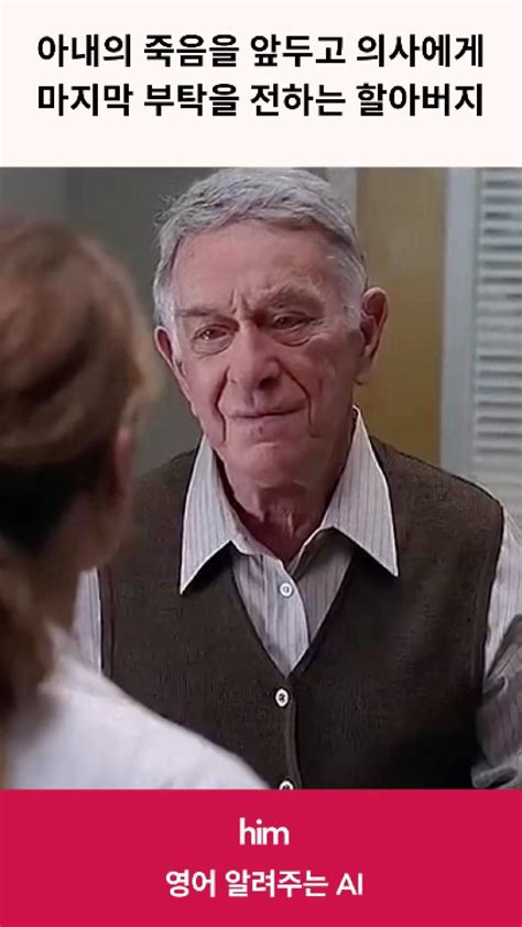 힘 영어 아내가 죽어간다는 사실을 알리고 싶지 않은 남편 치료 대신 남편과의 마지막 여행을 택하는 아내 🥹 영화명장면 명장면 감동영상 명언 영어 영어명언