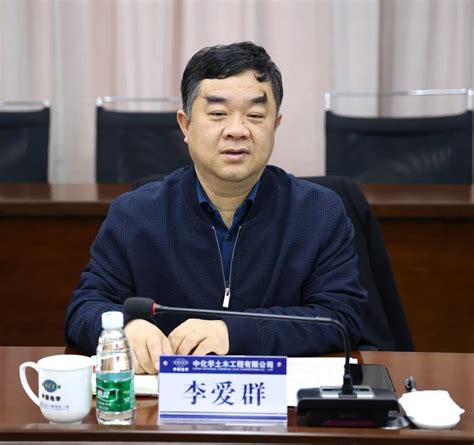 公司党委书记董事长任在栋会见中化学生态环境公司党委书记董事长李爱群一行 化学工业岩土工程有限公司