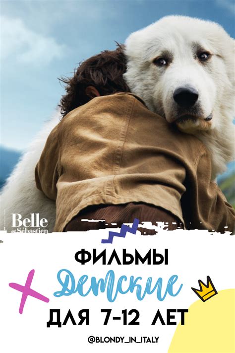 Подборка детских и Семейных фильмов Семейные фильмы Фильмы Детские фильмы