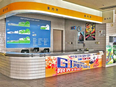 戸田競艇場・場内装飾 開設63周年記念 G1戸田プリムローズ 株式会社 青美企画