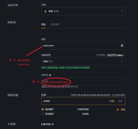 GitHub Chineseifc EOS EVM MAIN Instructions