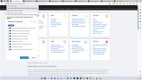 Microsoft Edge автоматическая группировка вкладок