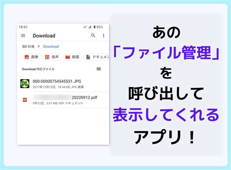Android のファイル管理を表示するアプリ使い方 Android スマホの使い方 初心者編