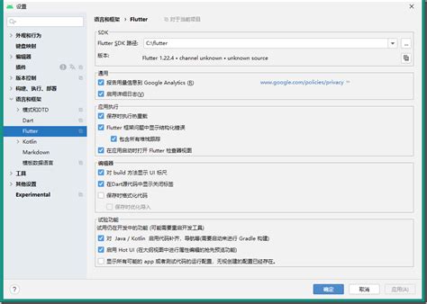 Flutter 中文版开发工具发布 beansoft 博客园
