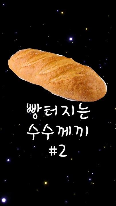 빵터지는수수께끼 2탄 넌센스퀴즈 아재개그 Youtube