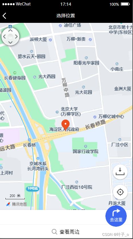 微信小程序申请 wx getLocation 接口 审核一直不通过