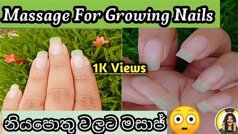 Massage For Growing Nails නියපොතු වලට මසාජ් එකක් 💅 Nails Srilanka Vishbeautytips Aloevera