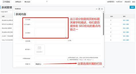 新闻管理 malltodo操作文档