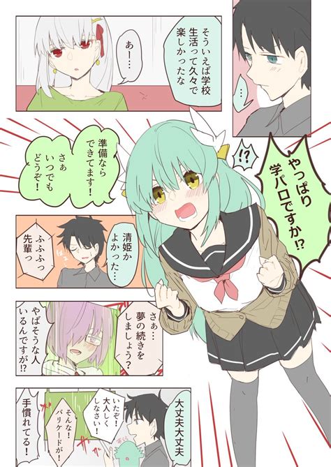 「カーマの幕間感想 」北郎＠次は夏コミでの漫画
