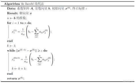 迭代法求解线性方程组cc中实现超松弛迭代法求解偏微分方程 Csdn博客