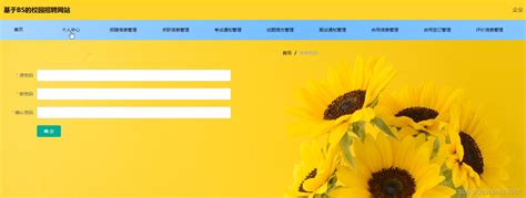 springboot ssm基于javaweb的校园招聘网站 ssm校园招聘管理网站 csdn博客