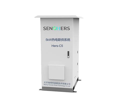 热电联供系统 发电 供热 高温质子交换膜燃料电池发电 热电联供产品 北京海得利兹新技术有限公司 专注甲醇氢能燃料电池
