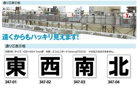 【楽天市場】347 04 通り芯表示板 北 450×450mm 工事現場 建設現場 建築現場 通り心 通り符号 通り芯標示板：安全保安用品専門 安全機器（株）