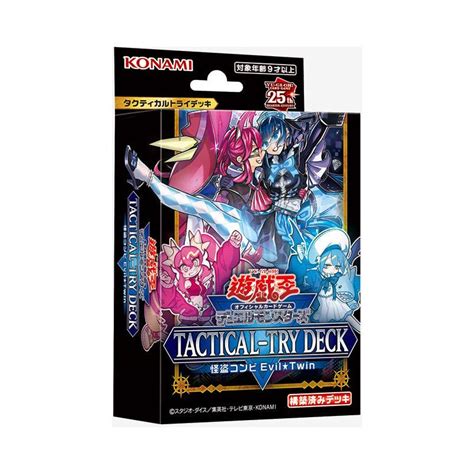 Yu Gi Oh Evil Twin Tactical Try Deck Jap Playe