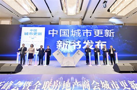 德必集团受邀出席第七届城市更新峰会，并获多个奖项