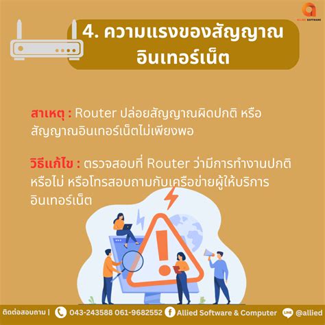 5 สาเหตุที่ทำให้เครื่อง Pos ช้า