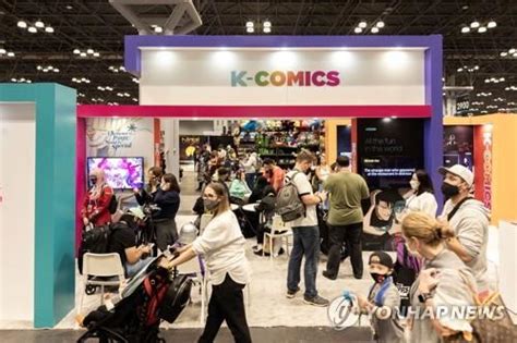 콘텐츠진흥원 내달 뉴욕 코믹콘서 한국공동관 운영 나무뉴스