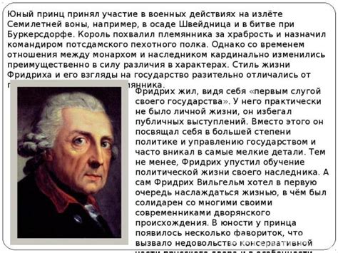 Презентация на тему Фридрих Ii презентации по Истории скачать бесплатно
