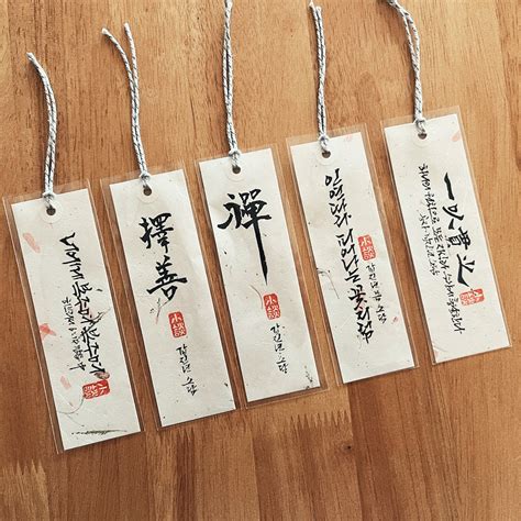 소담 책갈피 2 소담캘리